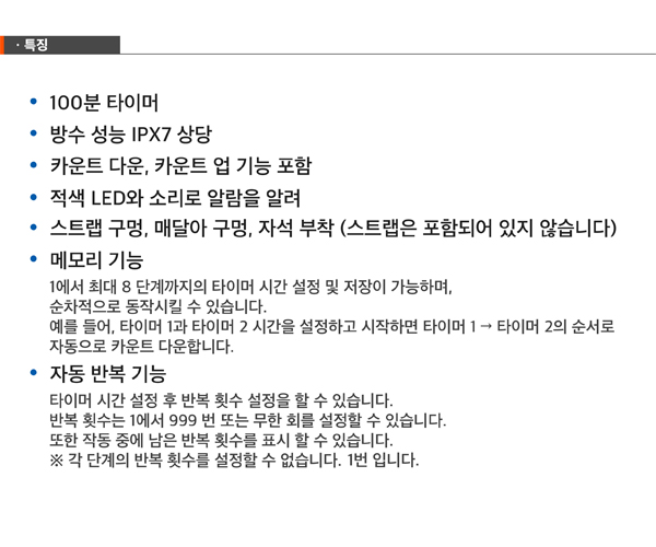 빅랩 > 이화학기기 > 인터벌 타이머 다기능 방수형 100분타이머,AD-5709TL